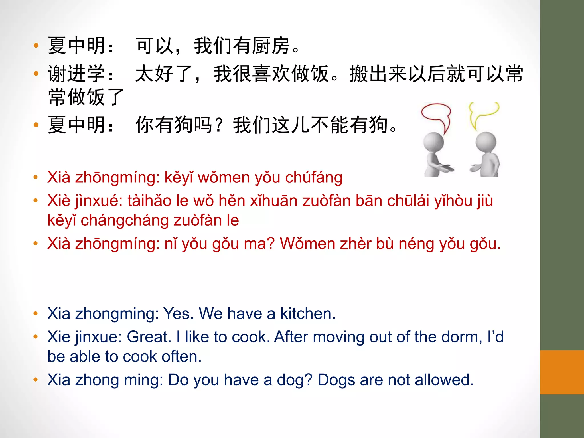 Chinese Link Textbook Lesson 20 langugae in use | PPTX