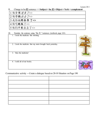 Chinese Link Lesson 20 worksheet 2016 | DOCX
