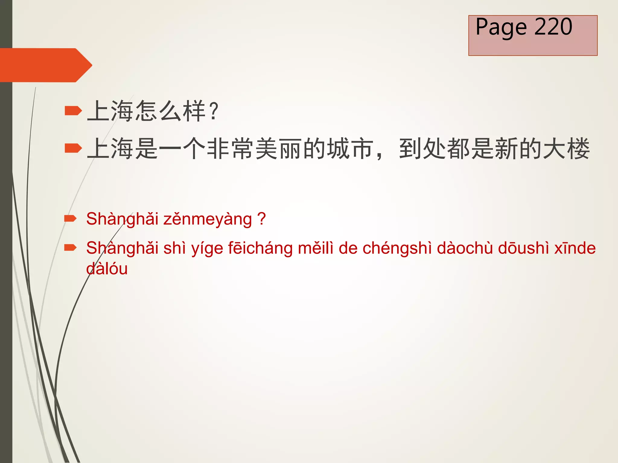 Chinese Link Textbook Lesson 22 sentence patterns | PPT
