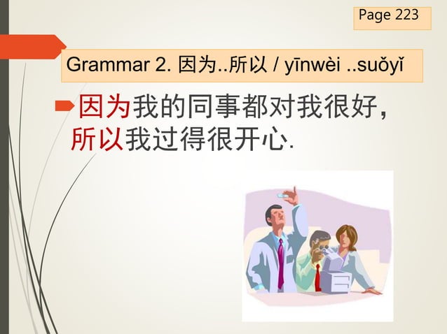 Chinese Link Textbook Lesson 22 sentence patterns | PPT