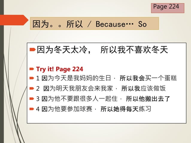 Chinese Link Textbook Lesson 22 sentence patterns | PPT