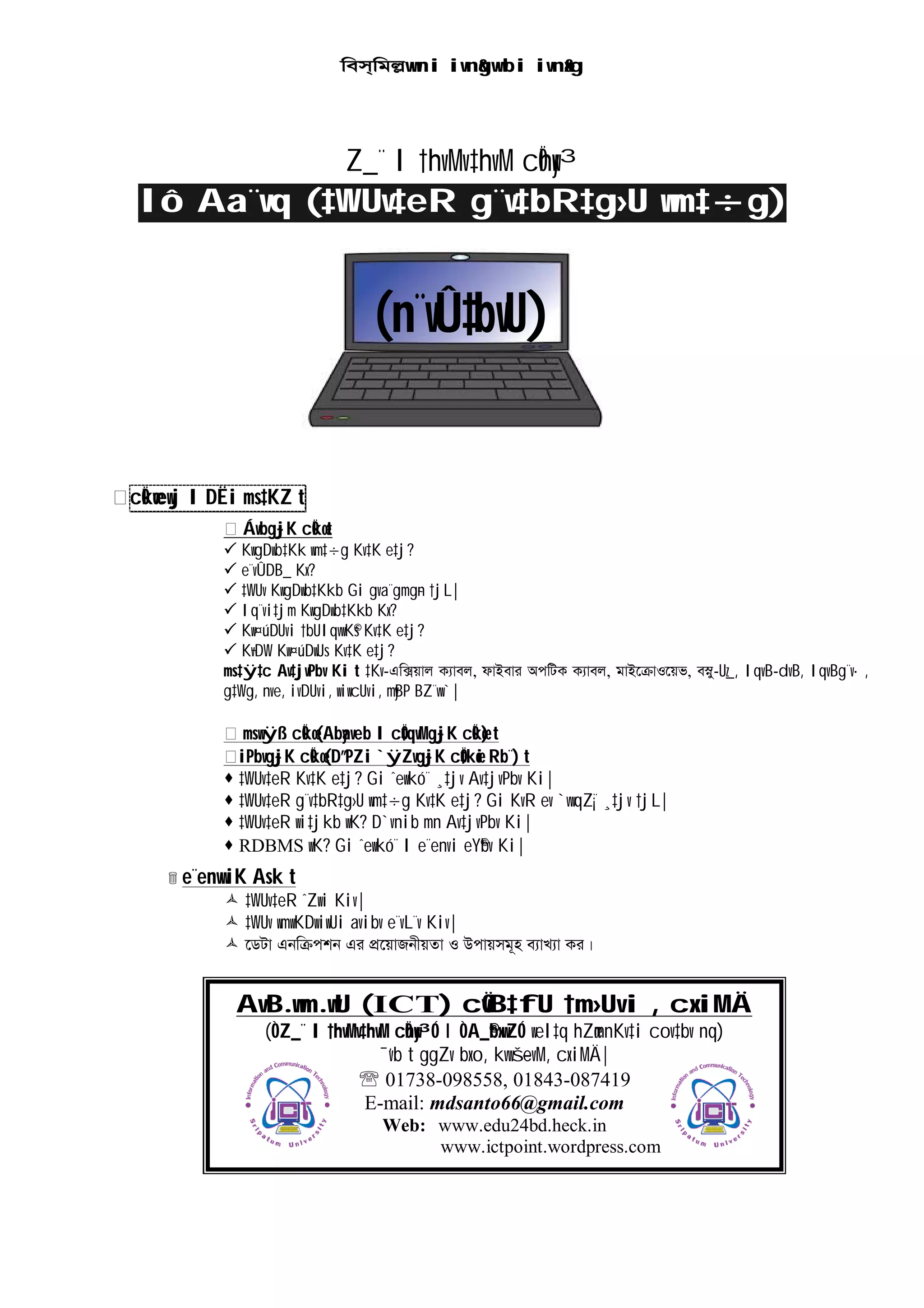 Lesson 2 Handnote | PDF