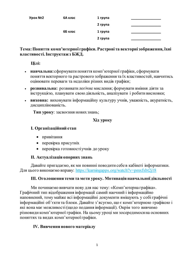 Lesson # 2 computer graphics | PDF