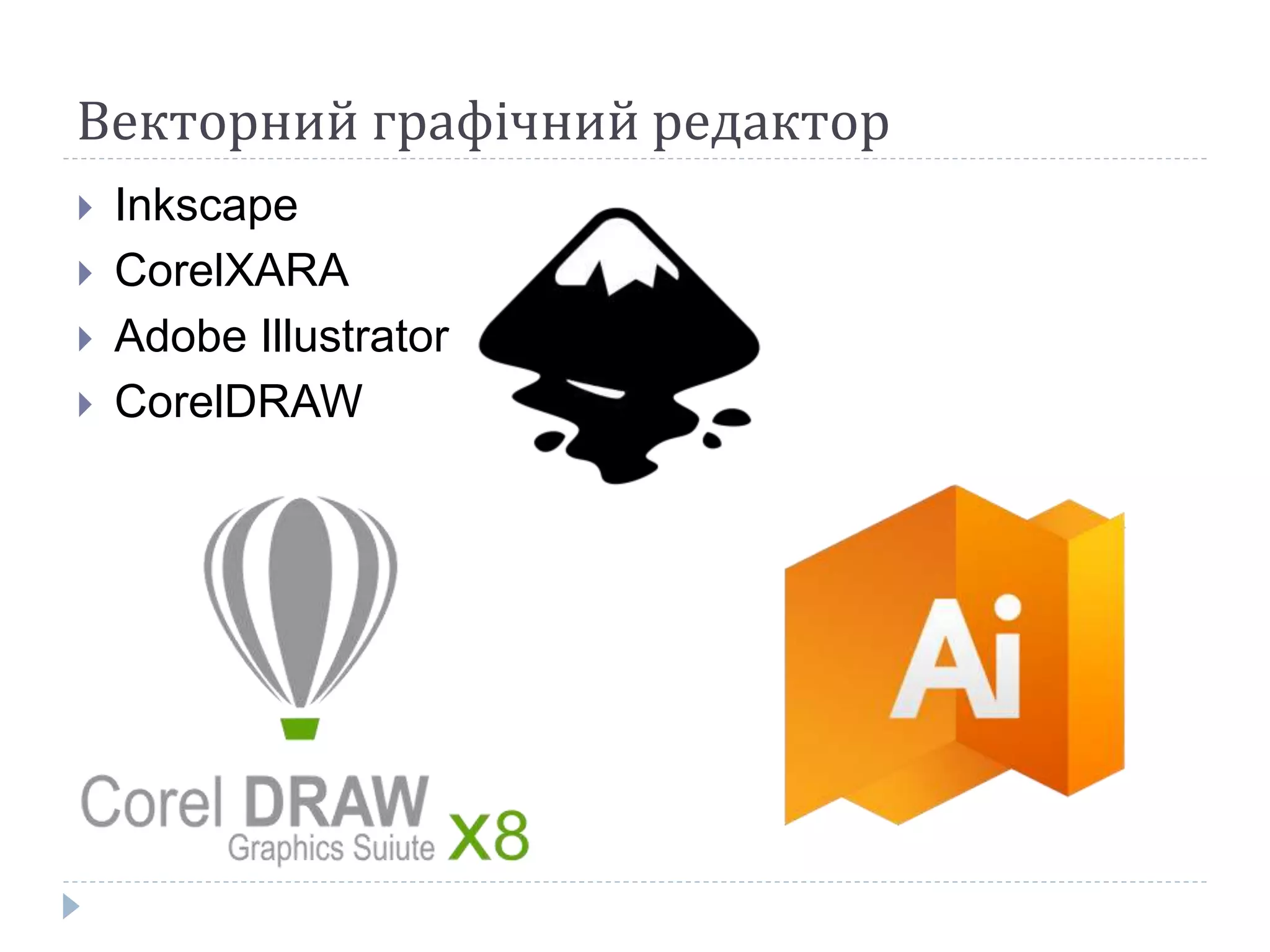 Lesson # 2 computer graphics (presentation) | PPTX