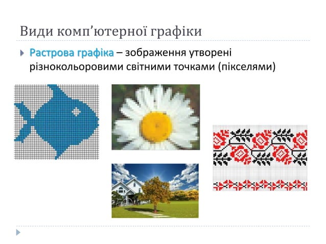 Lesson # 2 computer graphics (new version) | PPT | Free Download