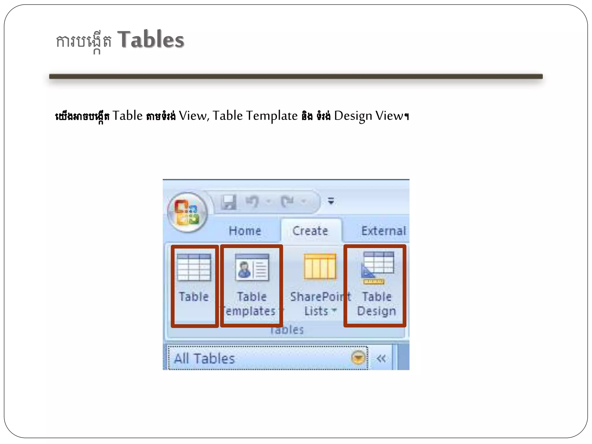 Lesson 2 create table | PPTX