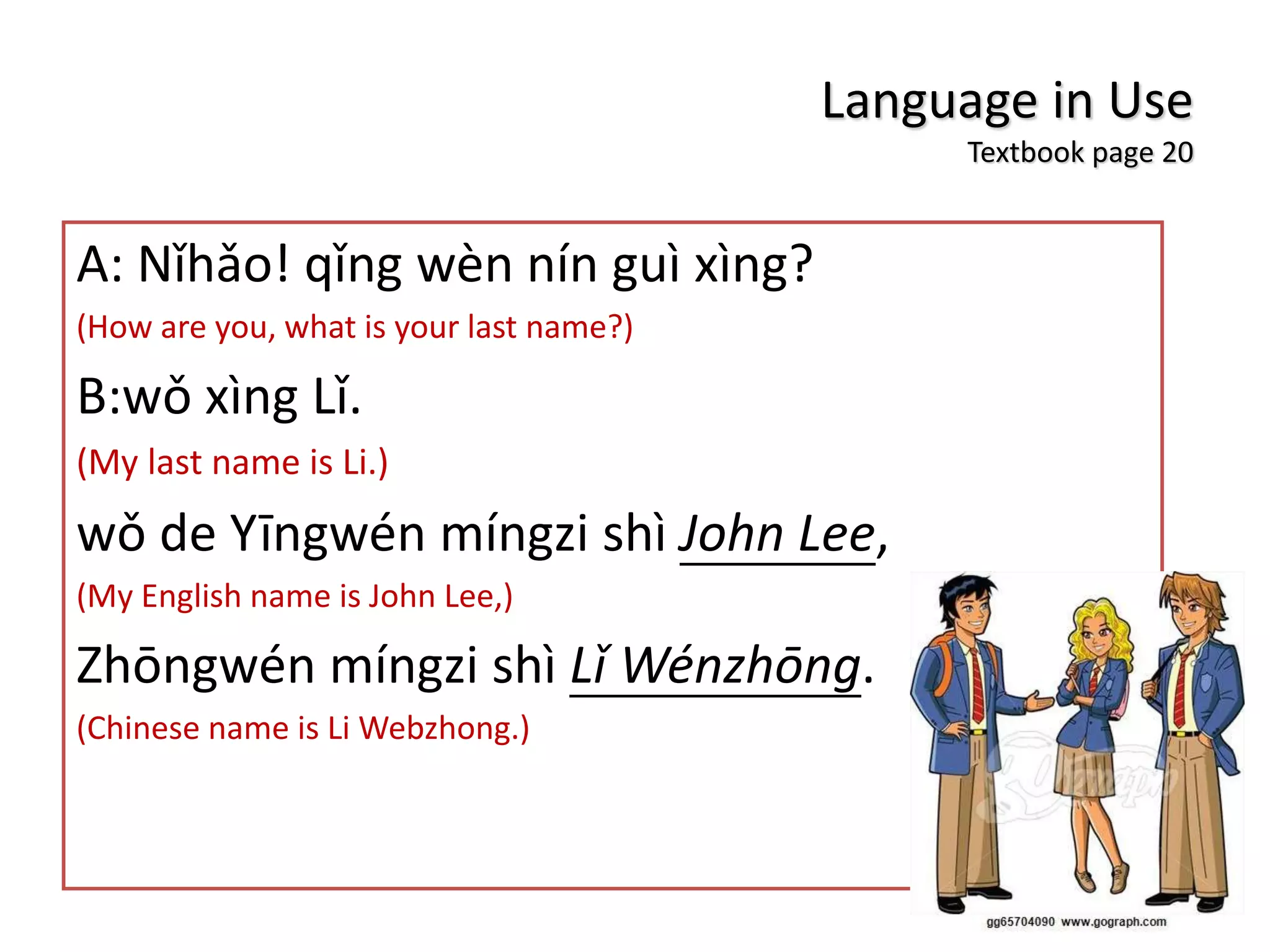Chinese link textbook Lesson 2 dialogue | PPTX