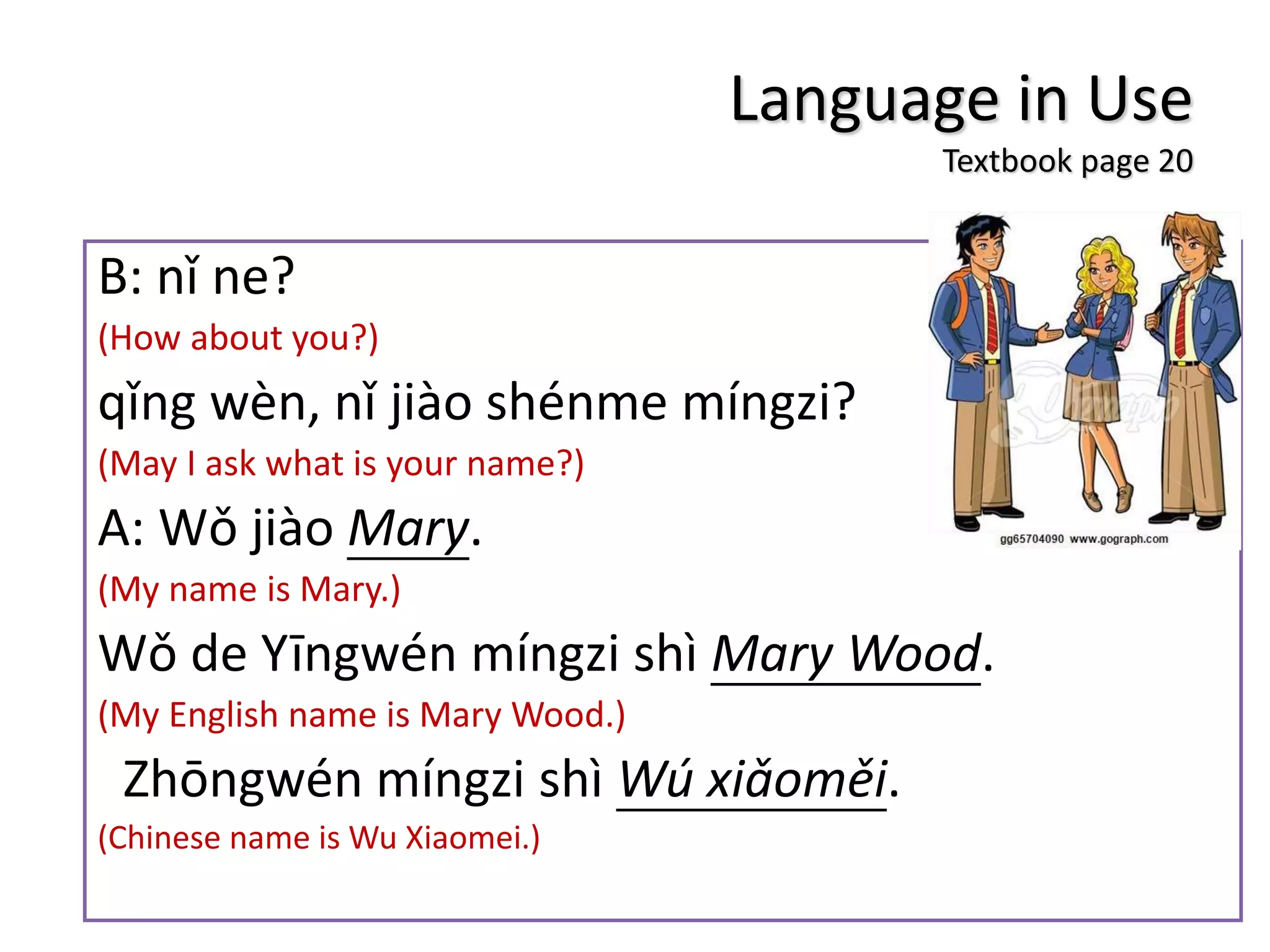 Chinese link textbook Lesson 2 dialogue | PPTX