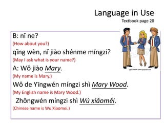 Chinese link textbook Lesson 2 dialogue | PPTX