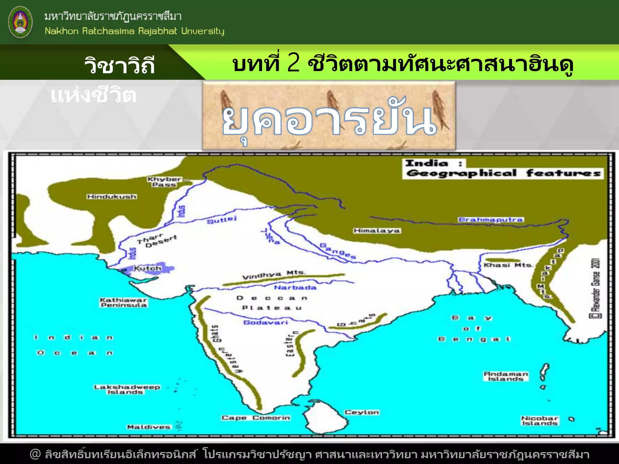 Lesson 2 hindunism | PPTX