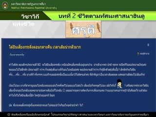 Lesson 2 hindunism | PPTX