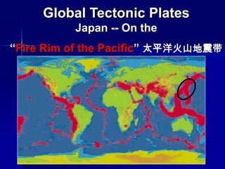 Lesson 2 Japan Physical Features And Climate | PPTX