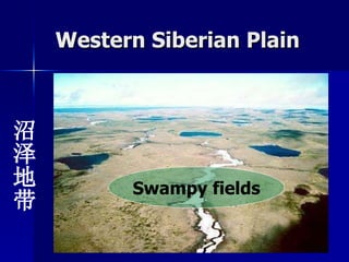 Lesson 2 Western Central Europe Physical Features And Climate | PPT