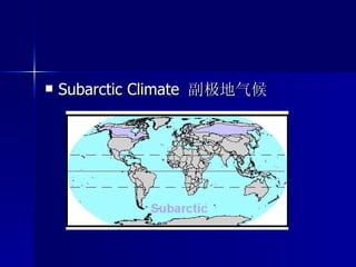 Lesson 2 Western Central Europe Physical Features And Climate | PPT