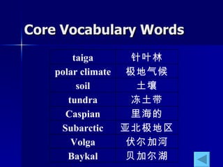 Lesson 2 Western Central Europe Physical Features And Climate | PPT ...