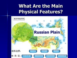 Lesson 2 Western Central Europe Physical Features And Climate | PPT ...