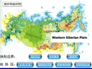 Lesson 2 Western Central Europe Physical Features And Climate | PPT ...