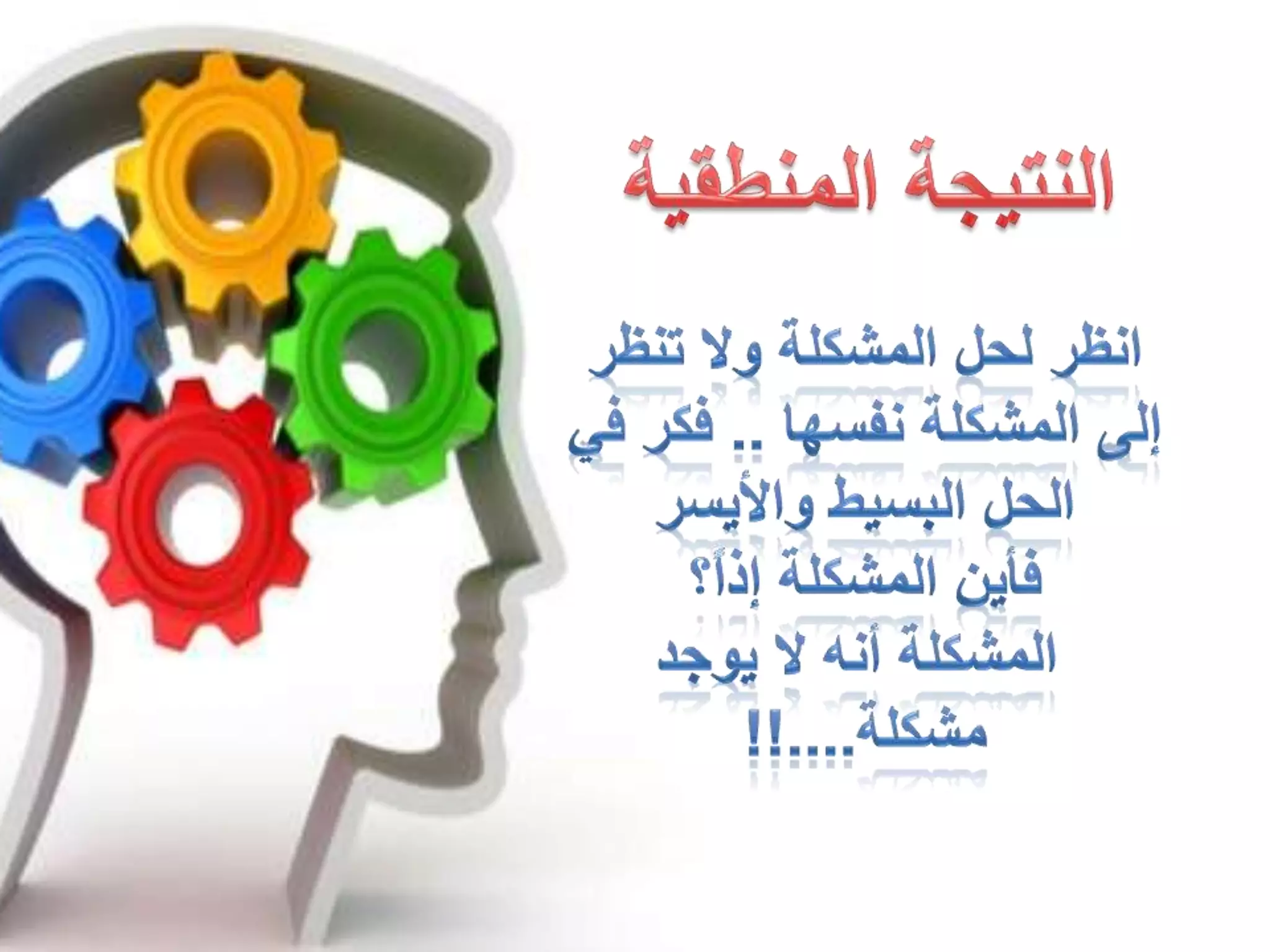 Lesson2 proplem solving | PDF