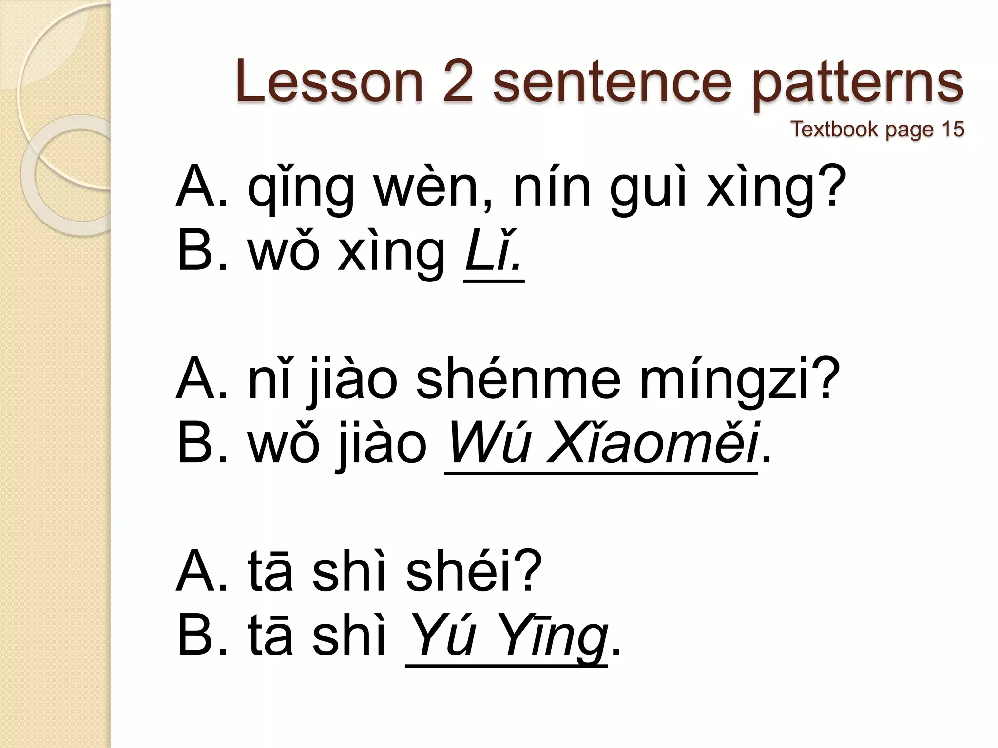Chinese Link Textbook Lesson 2 sentence patterns | PPTX