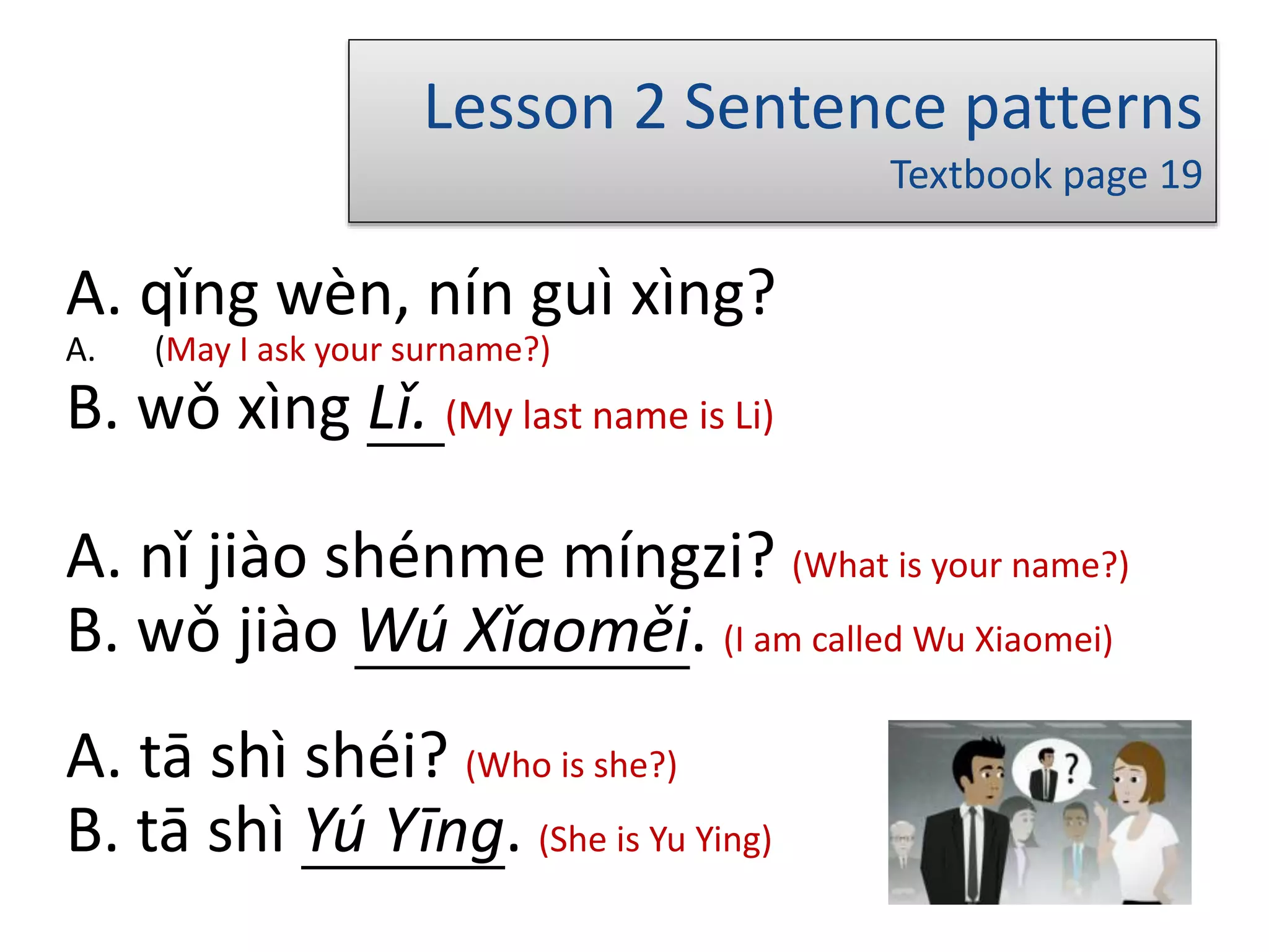 Chinese Link Textbook Lesson 2 sentence patterns | PPTX
