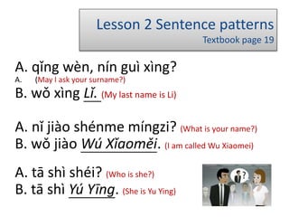 Chinese Link Textbook Lesson 2 sentence patterns | PPTX