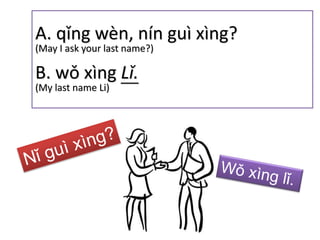 Chinese Link Textbook Lesson 2 sentence patterns | PPTX