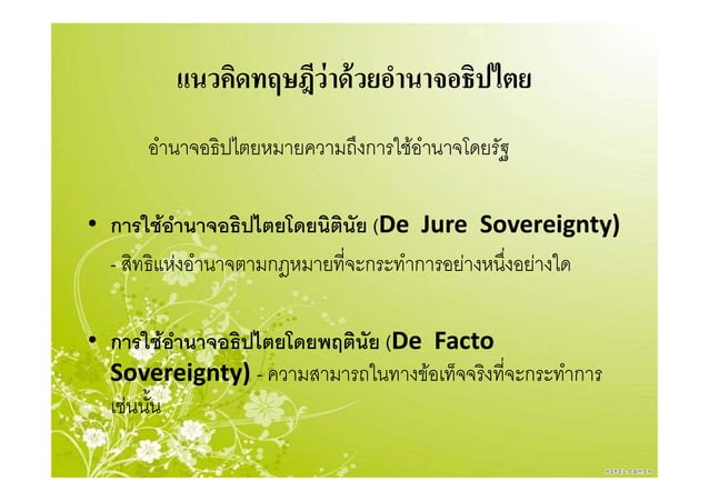 Lesson 2 sovereignty | PPT