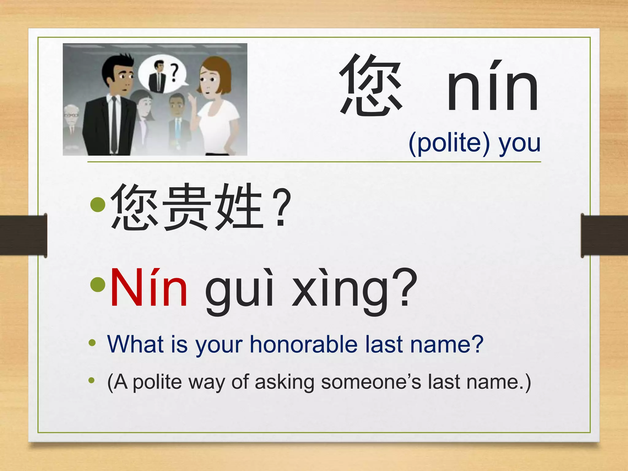 Chinese Link Textbook Lesson 2 vocabulary | PPTX