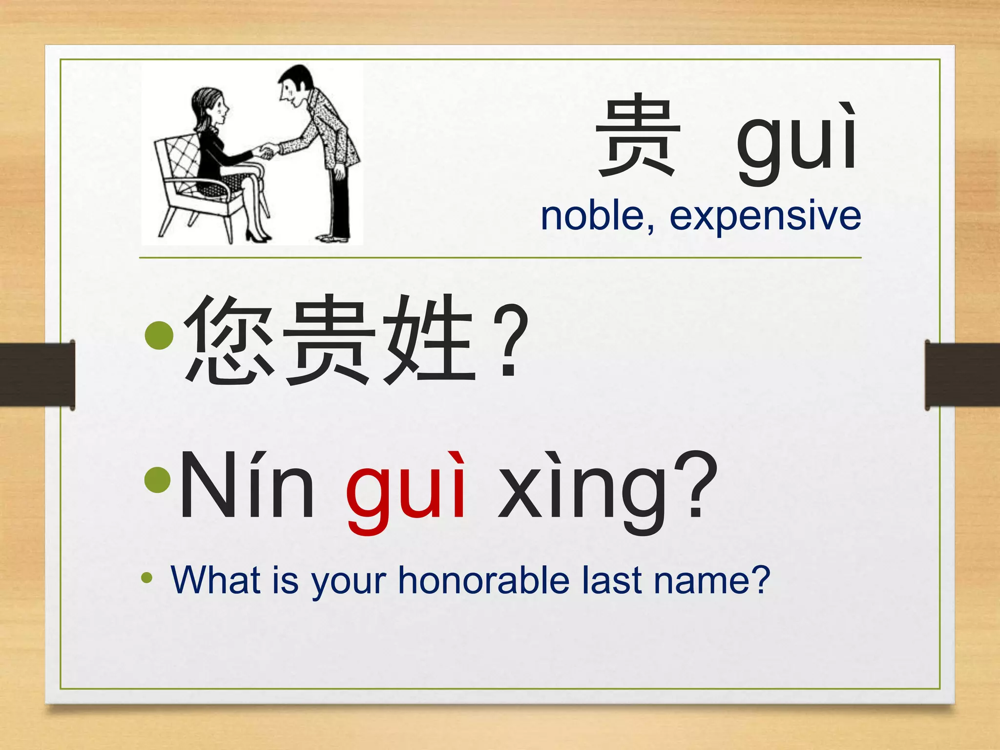 Chinese Link Textbook Lesson 2 vocabulary | PPTX