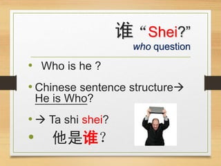 Chinese Link Textbook Lesson 2 vocabulary | PPTX