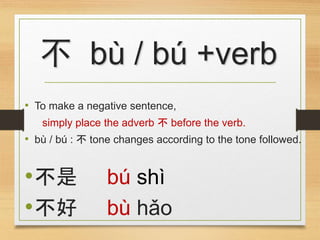 Chinese Link Textbook Lesson 2 vocabulary | PPTX