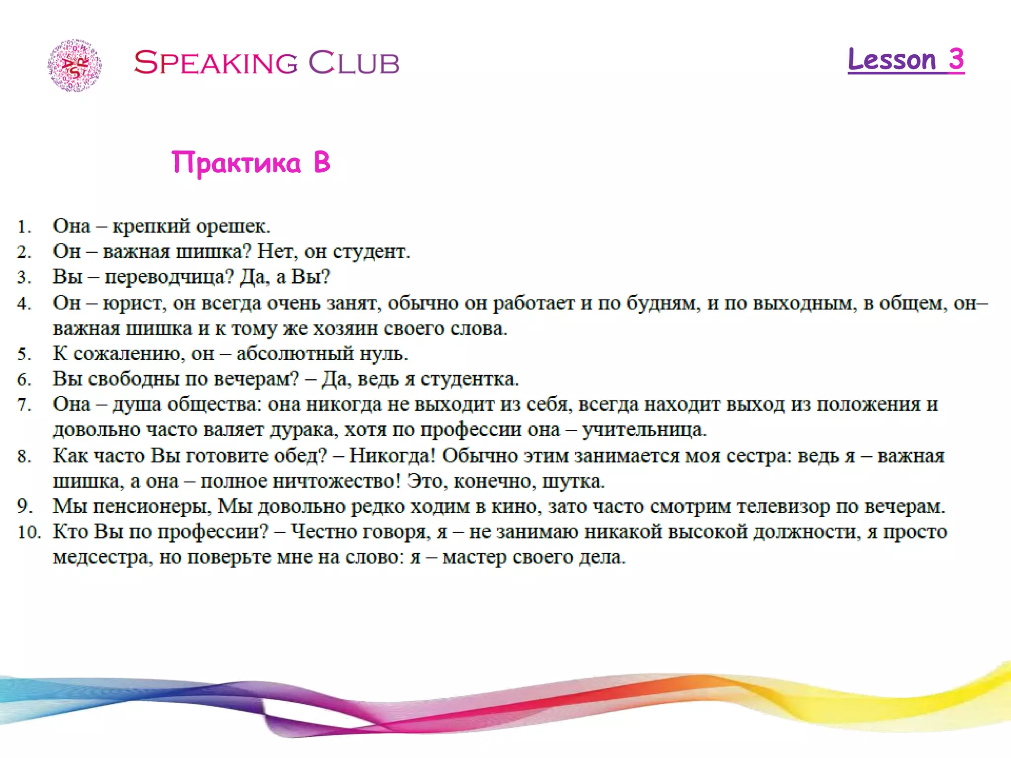 Lesson 3 | PPT