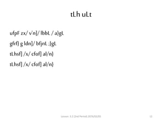 Lesson 3.2 (ten social) | PPT