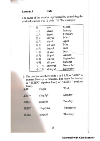 Chinese Language (Pinyin) Lesson 3 | PDF