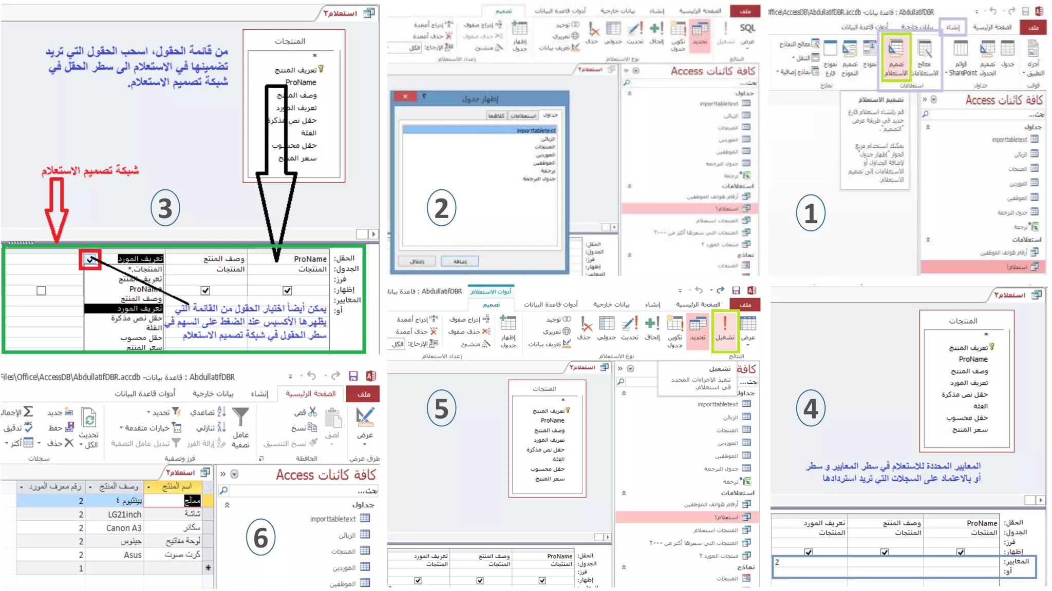 Lesson10 Create Queries | PPSX