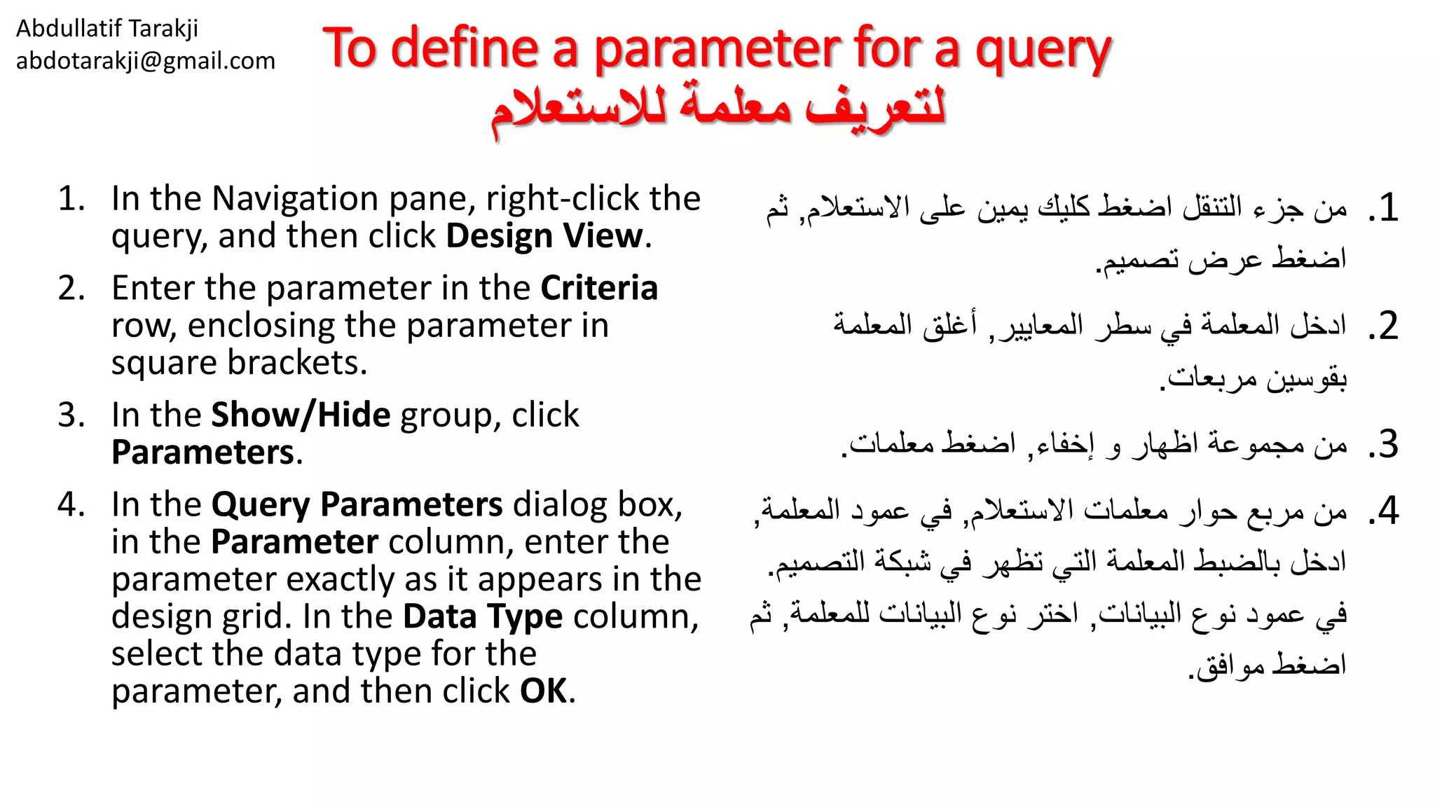 Lesson10 Create Queries | PPSX