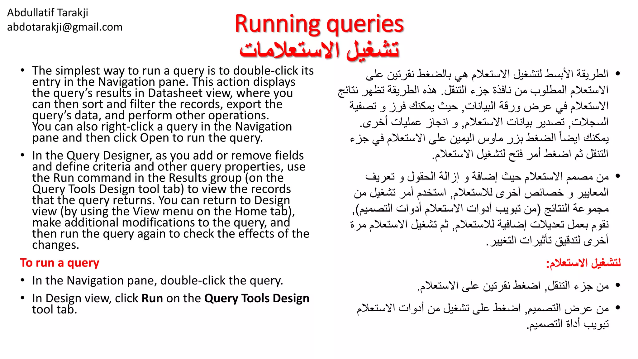 Lesson10 Create Queries | PPSX