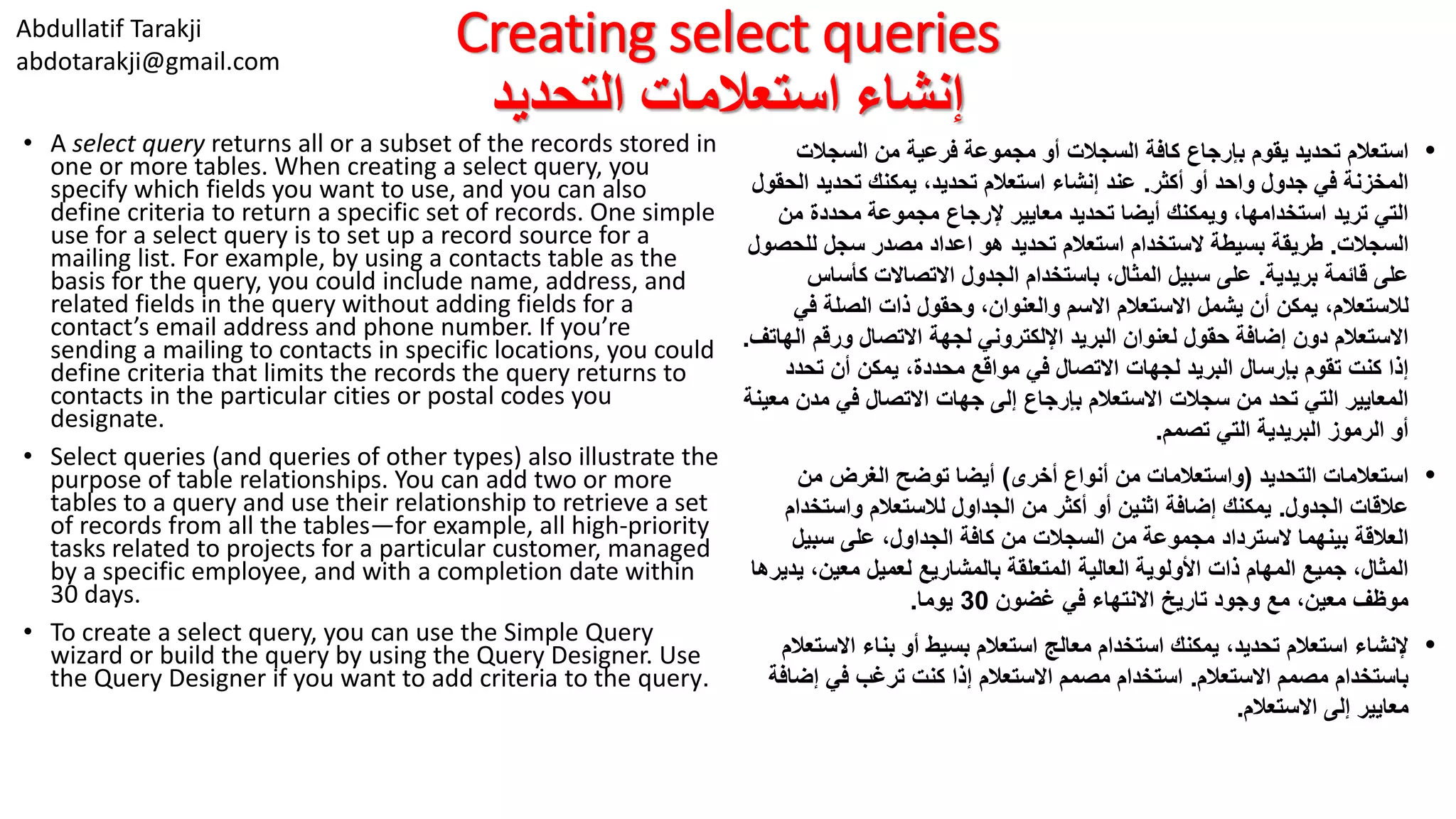 Lesson10 Create Queries | PPSX