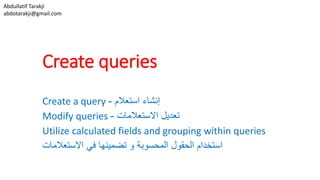 Lesson10 Create Queries | PPSX