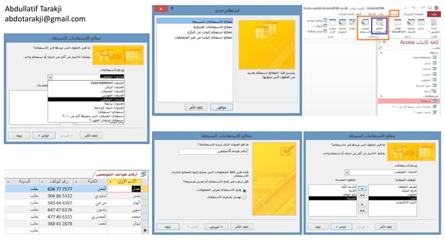Lesson10 Create Queries | PPSX