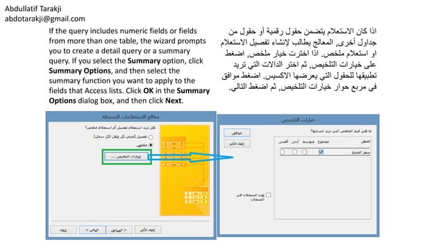 Lesson10 Create Queries | PPSX