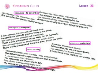Lesson 32 | PPT
