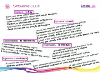 Lesson 32 | PPT