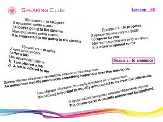 Lesson 32 | PPT