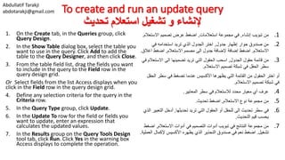 Lesson11 Create Query | PPT