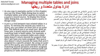 Lesson11 Create Query | PPT