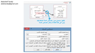 Lesson11 Create Query | PPT