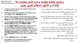 Lesson11 Create Query | PPT