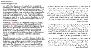 Lesson11 Create Query | PPT