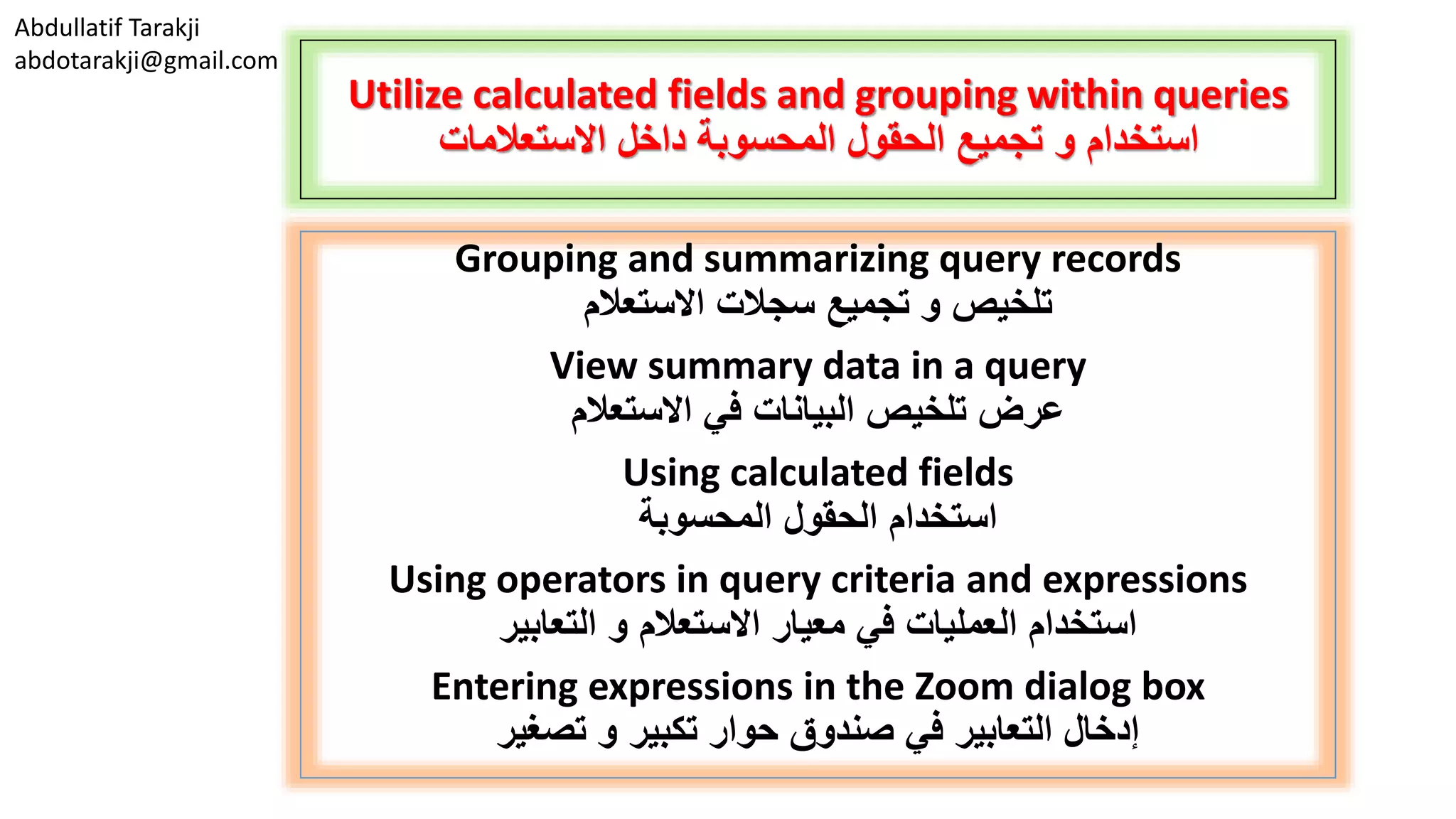 Lesson13 Utilize calculated fields | PPSX